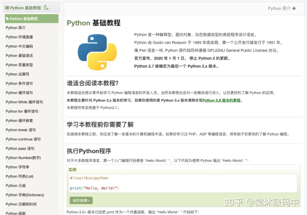 2024Python学习路线最全整理！（新手必备） - 知乎