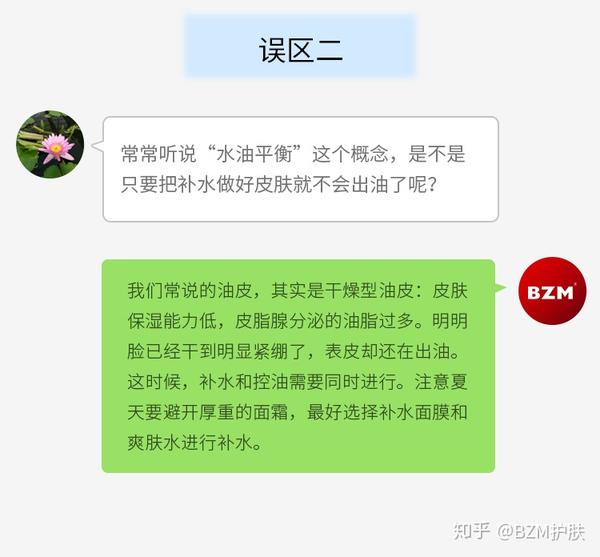 常见的护肤误区,你中了几个? 知乎