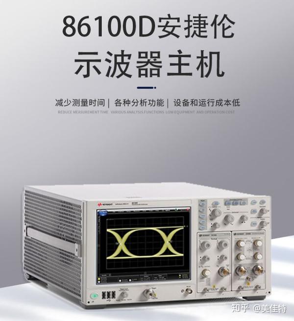Keysight 86100D示波器问题汇总,看这篇 - 知乎
