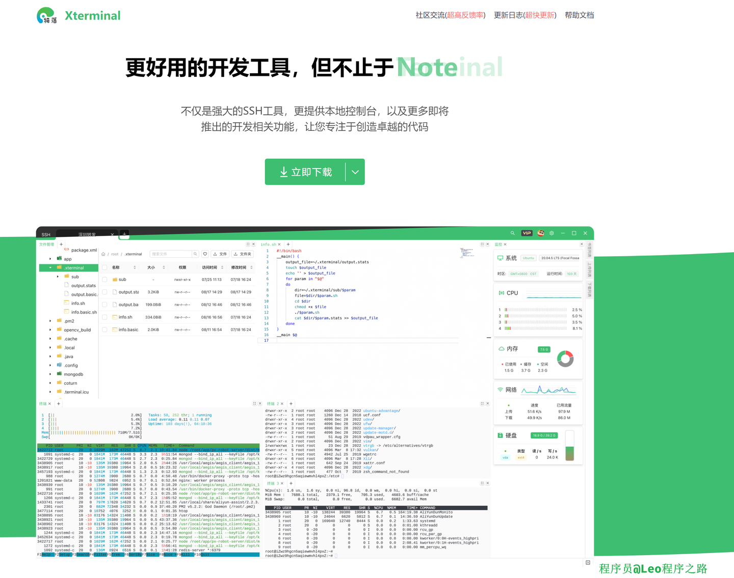 Xterminal：未来的终端体验 - 知乎