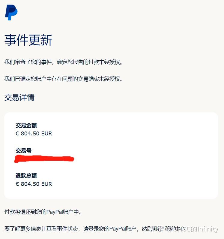 PayPal账户盗刷并被注销事件记录（已解决） - 知乎