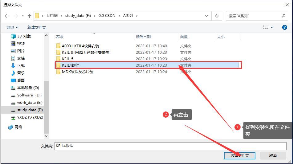 A_A01_001 KEIL4-KEIL5软件安装 - 知乎
