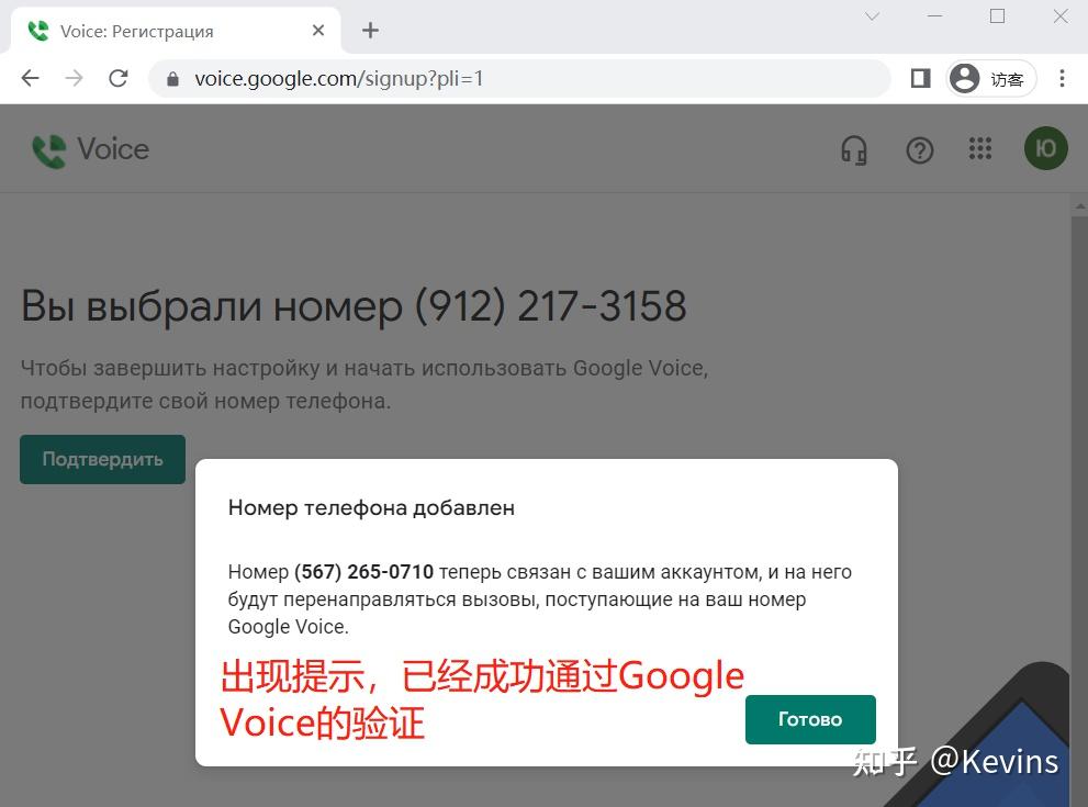 Google Voice实战保姆级教程 - 知乎
