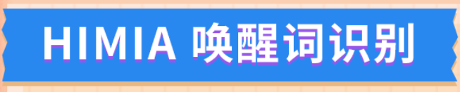 课程推荐 | HIMIA 声纹识别实战&HIMIA 唤醒词识别实战 - 知乎