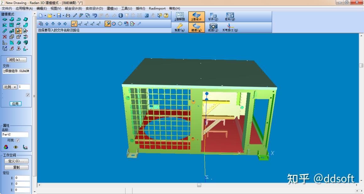 RADAN导入SOLIDWORKS模型技术交流 - 知乎