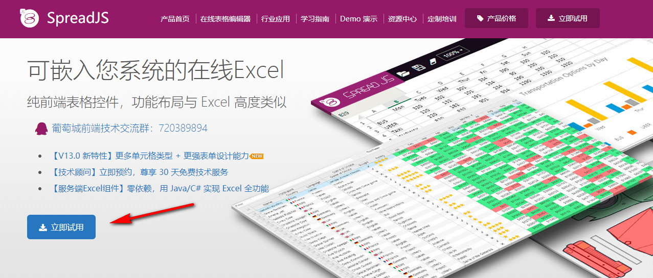 开发者福利！纯前端表格控件SpreadJS部署授权码开放申请 - 知乎