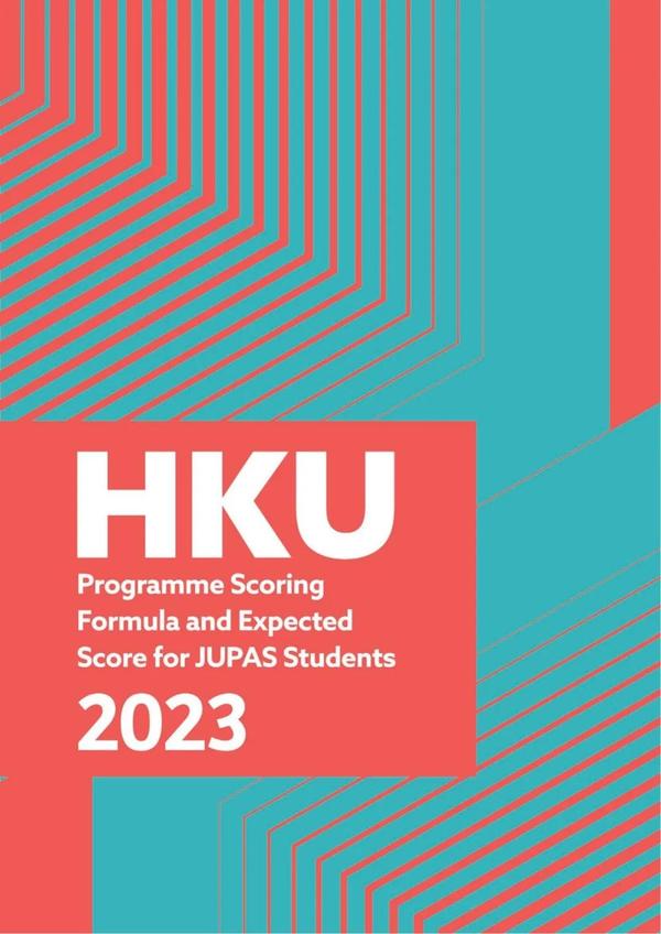 官宣！香港大学公布2023年联招DSE预估录取分数！（附49个专业分数表） - 知乎