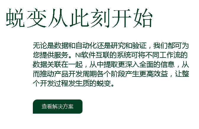 酷站推荐 - ni.com - NI | Engineer Ambitiously - 知乎