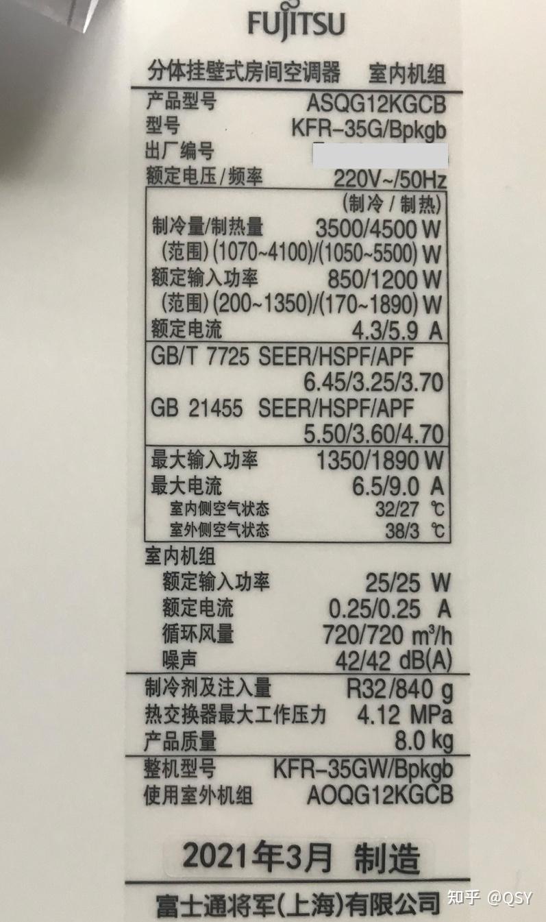 第104篇空调拆机丨富士通KGCB 1.5匹新二级 或许是4000元内最强1.5匹 - 知乎