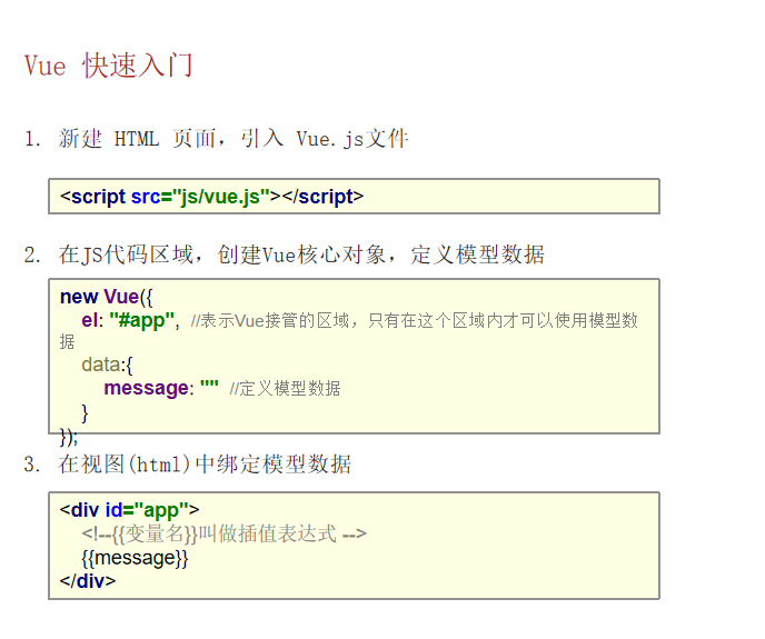 day12-javaweb——Vue,Element - 知乎