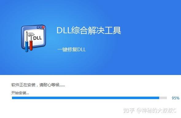 Dll修复工具下载以及dll修复方法的分享 - 知乎
