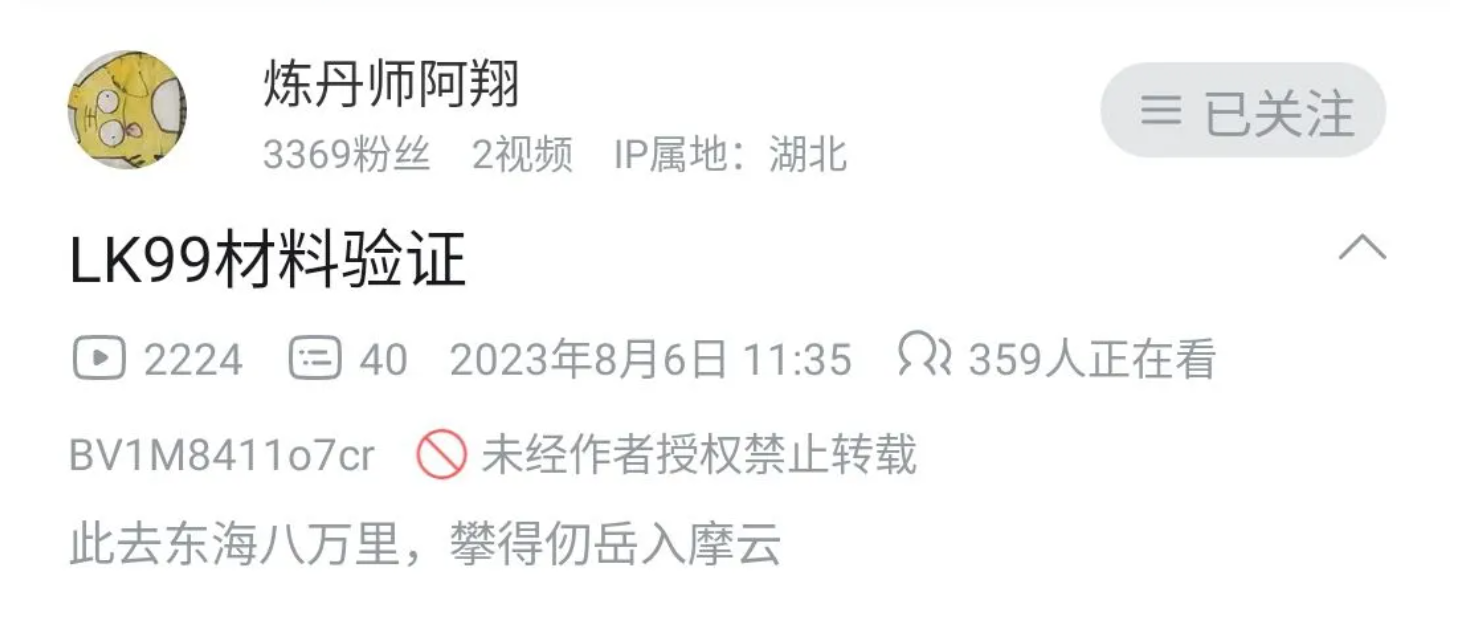 省流持续更新：韩国常温常压超导体LK-99最新进展 - 知乎