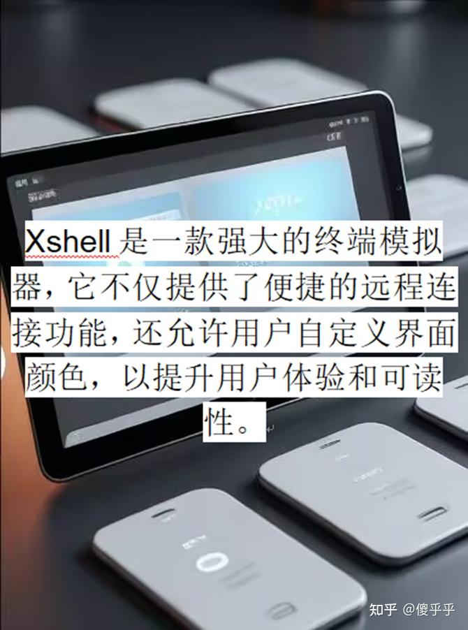xshell 颜色设置，如何使用xshell设置颜色 - 知乎