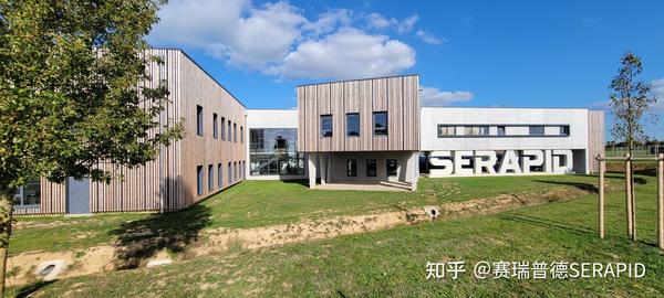 赛瑞普德®️SERAPID®️法国总部办公大楼照片 - 知乎