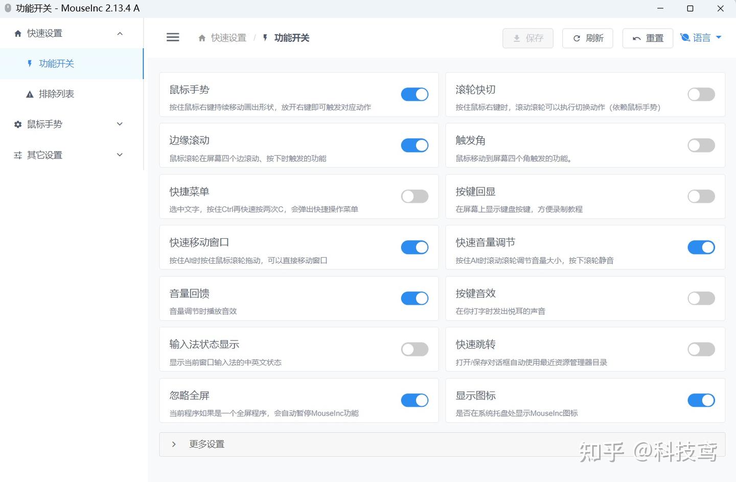 解决 MouseInc 设置界面无法打开和OCR错误无法使用问题！ - 知乎