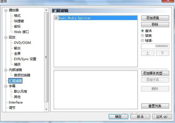 [10bit高清]播放攻略之二：MPC-BE+haali+LAVFilters+madvr渲染 - 知乎