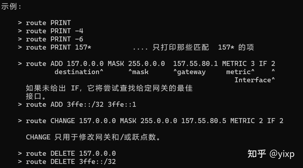 Windows电脑添加静态路由命令route add - 知乎