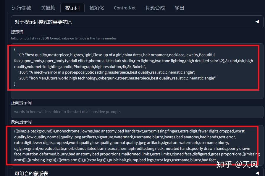 stable-diffusion小白使用大全+插件和模型推荐2.0 - 知乎