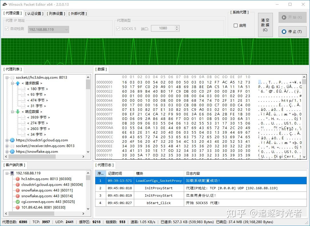 一款基于 .NET 开源、可以拦截并修改 WinSock 封包的 Windows 软件 - 知乎