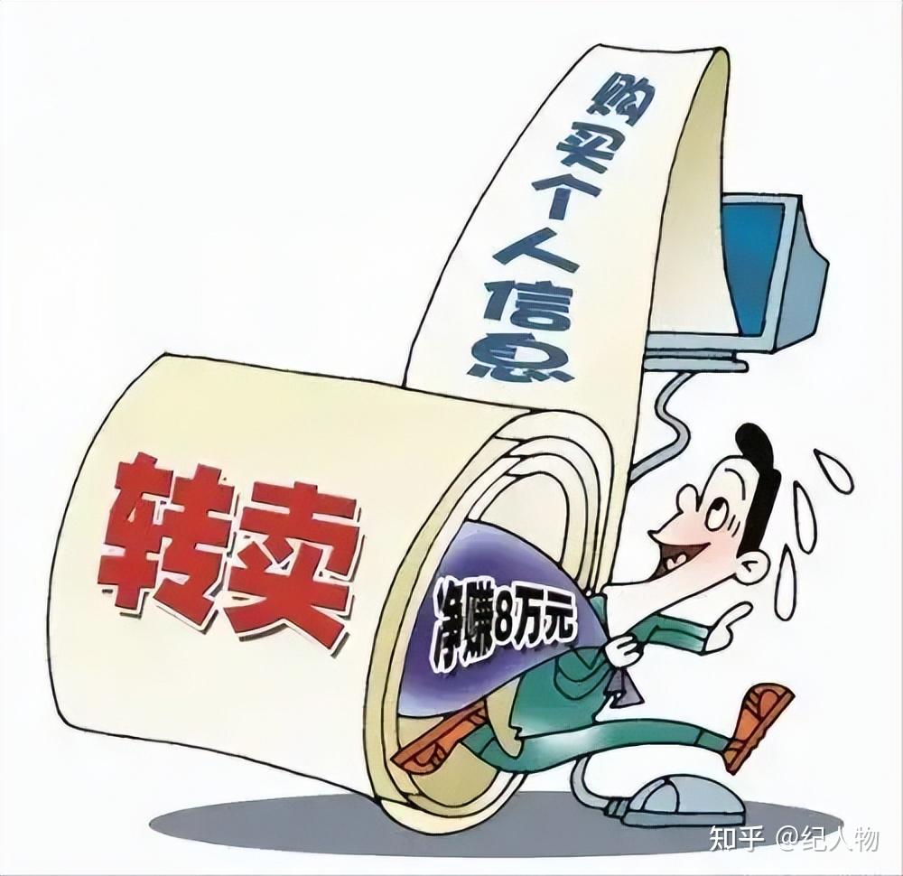 到底是谁在泄露我们的隐私？为何骚扰电话屡禁不止 - 知乎