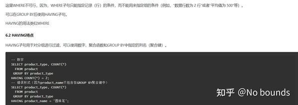 阿里云天池龙珠计划SQL训练营task02笔记 - 知乎