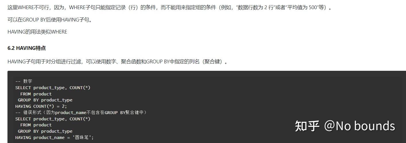 阿里云天池龙珠计划SQL训练营task02笔记 - 知乎