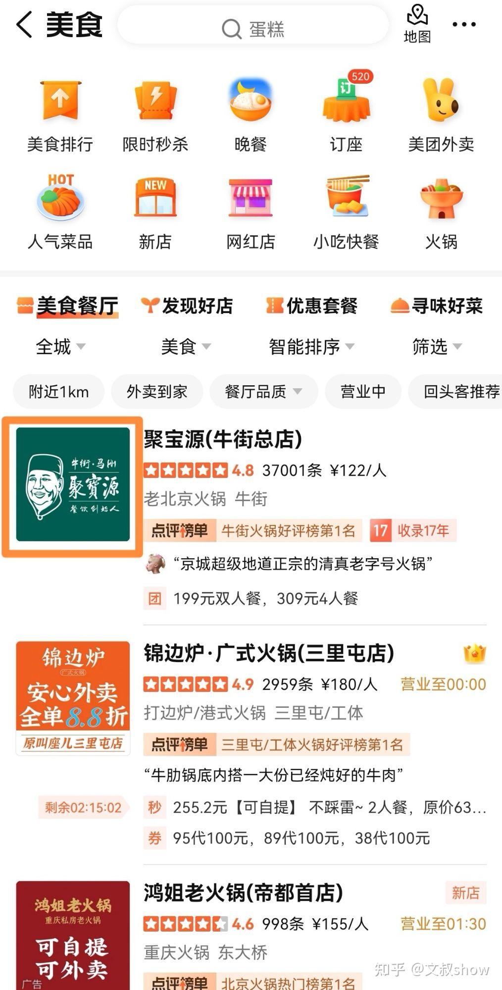 美团点评上设计这几张图片就够用了 知乎