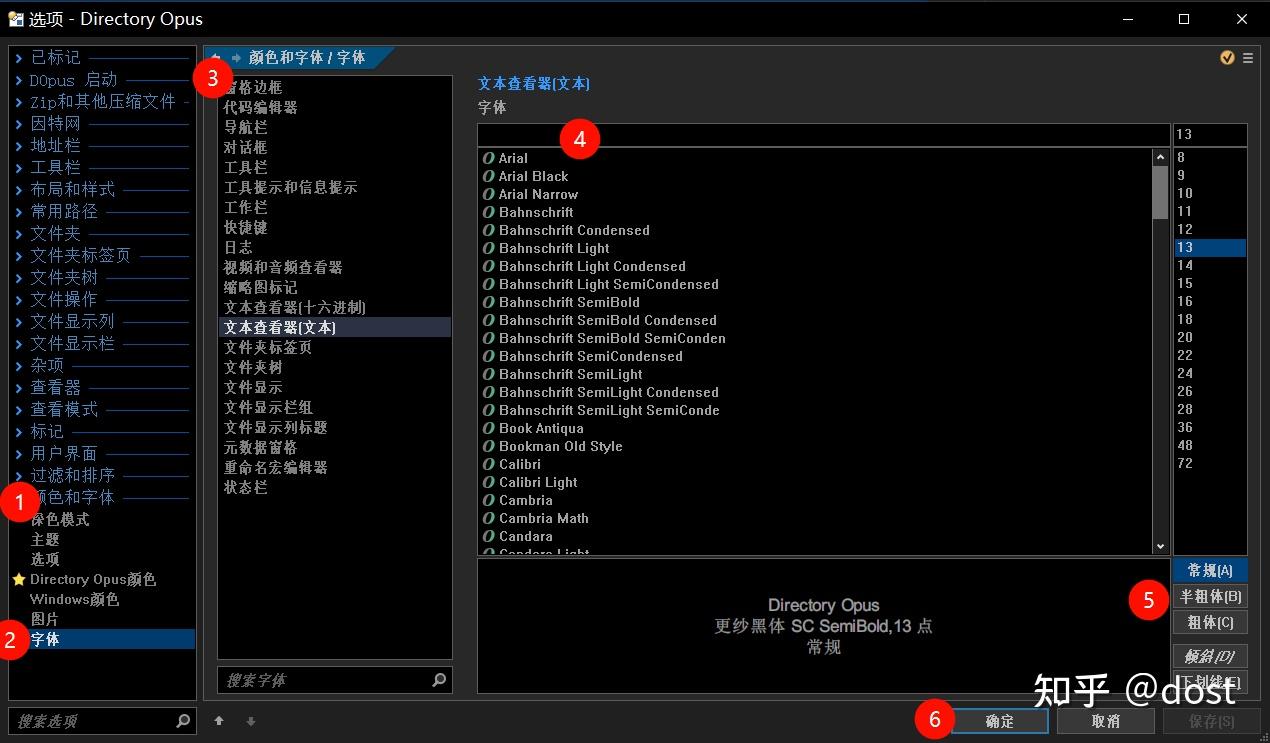 Directory Opus 配置记录与分享 - 知乎
