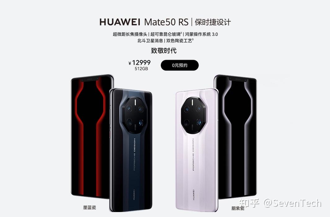 一文读懂华为Mate50系列不同版本的区别 - 知乎