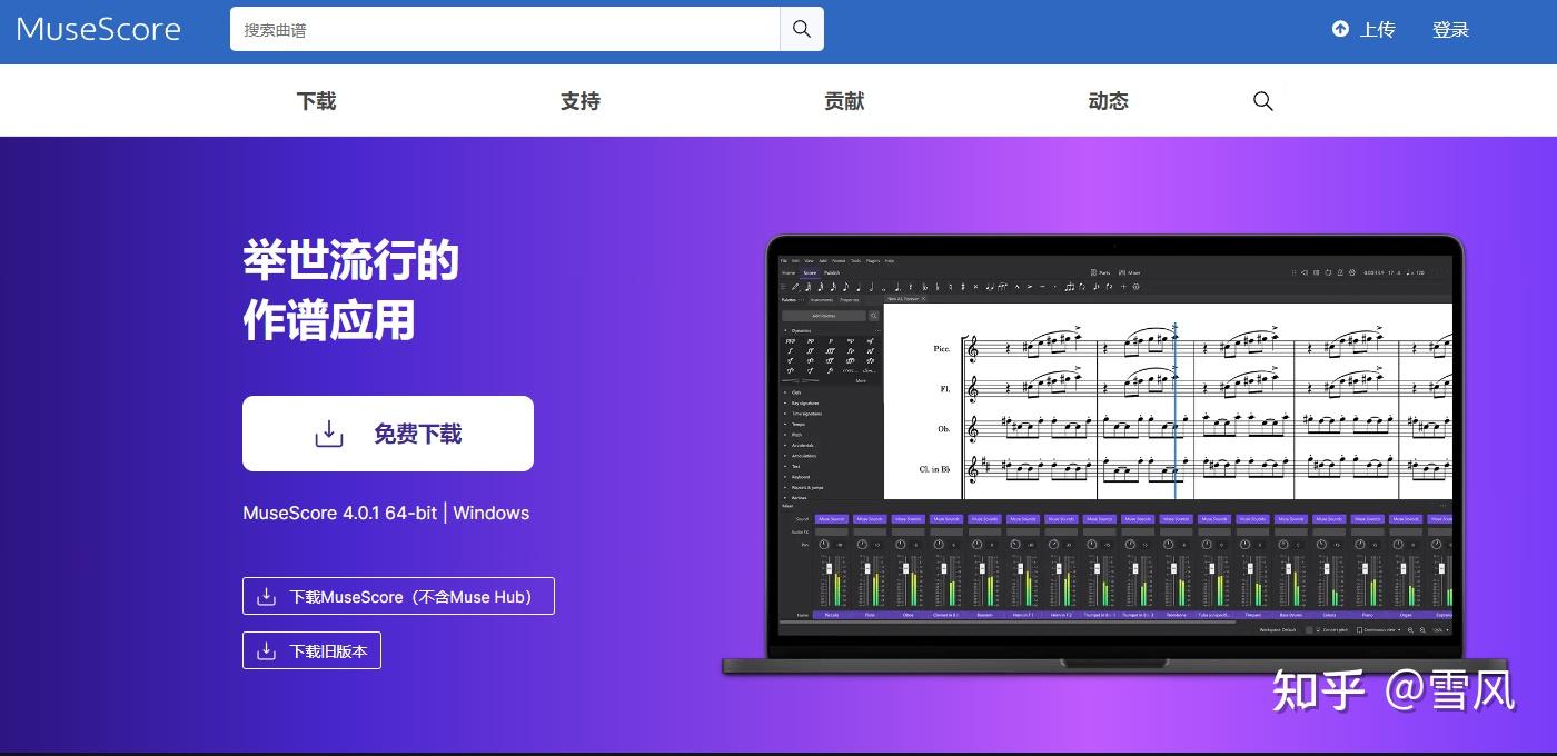 推荐一个非常简单好用的简谱软件（网页版） - 知乎
