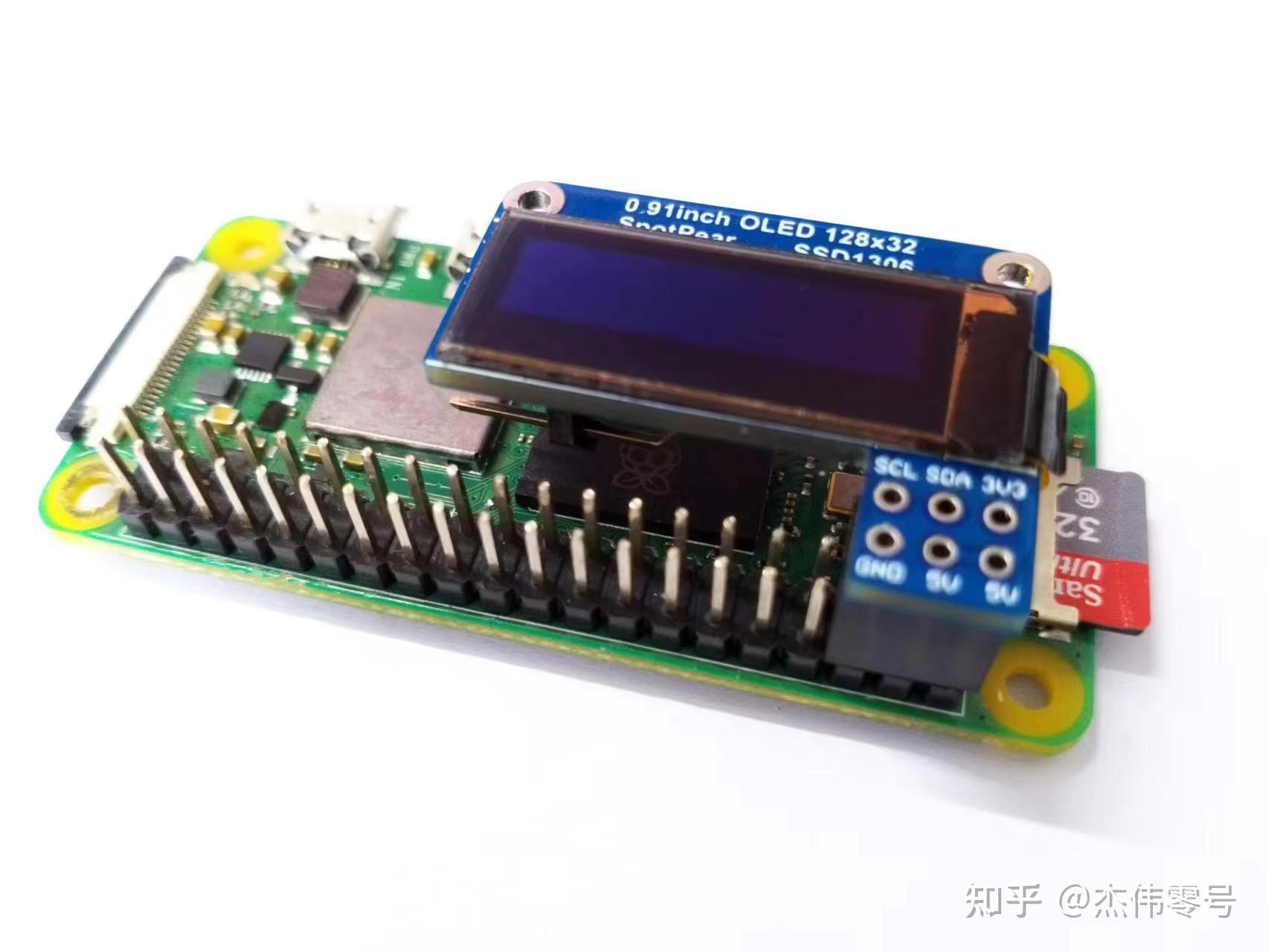 树莓派外设系列：0.91 128x32 SSD1306 OLED教程 - 知乎