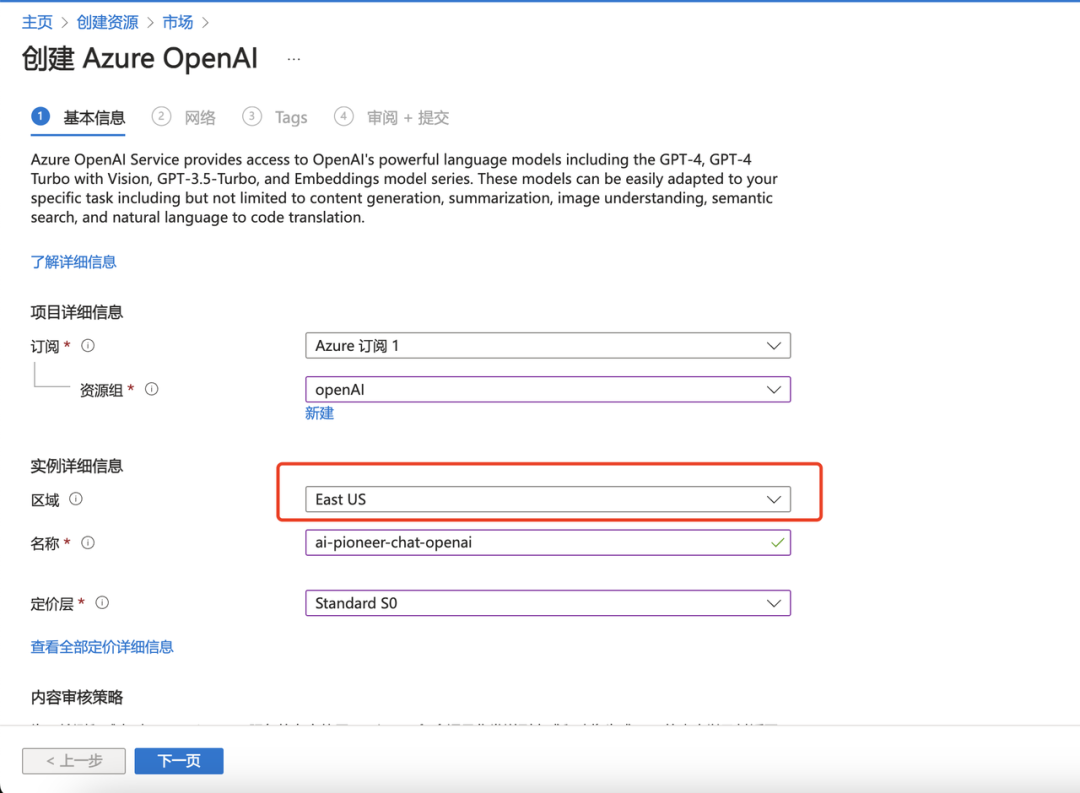 微软Azure版GPT-4o部署指南 - 知乎