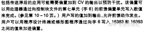 罗克韦尔(AB)PLC讲解，SLC 500 PID 指令整定调试说明 - 知乎