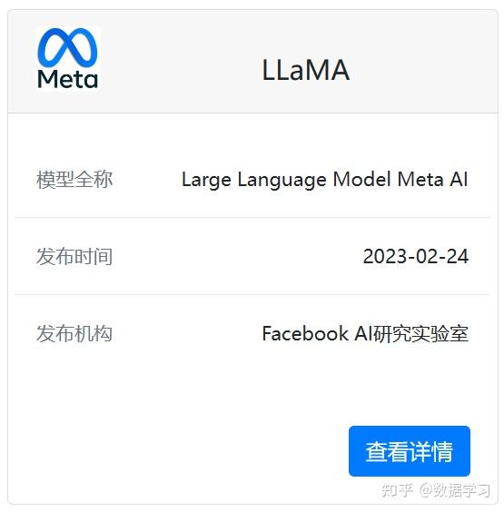 重磅！Meta发布LLaMA2，最高700亿参数，在2万亿tokens上训练，各项得分远超第一代LLaMA~完全免费可商用！ - 知乎