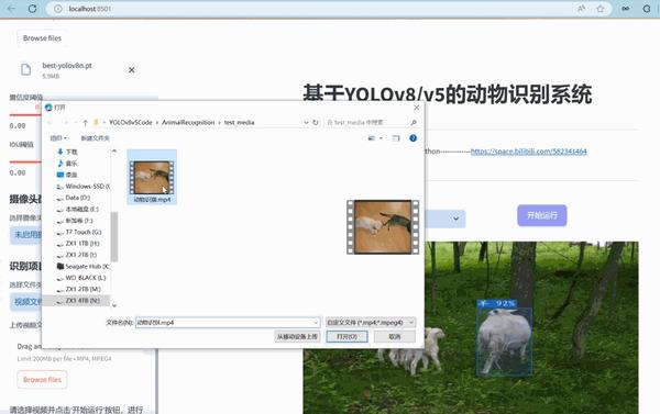 基于深度学习的动物识别系统（网页版+YOLOv8/v7/v6/v5代码+训练数据集） - 知乎