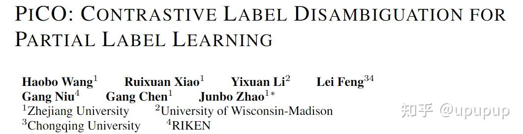 PiCO: Contrastive Label Disambiguation in Partial Label Learning 论文阅读笔记 (对比学习+标签消岐) - 知乎
