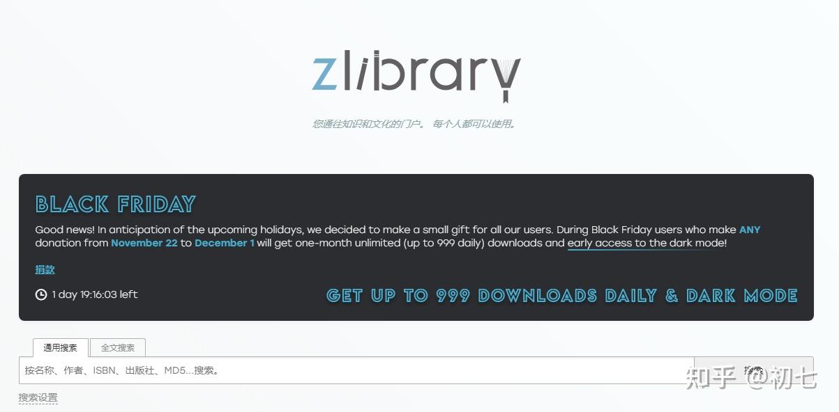 【看书福利】Z-Library最新可用镜像站！ - 知乎