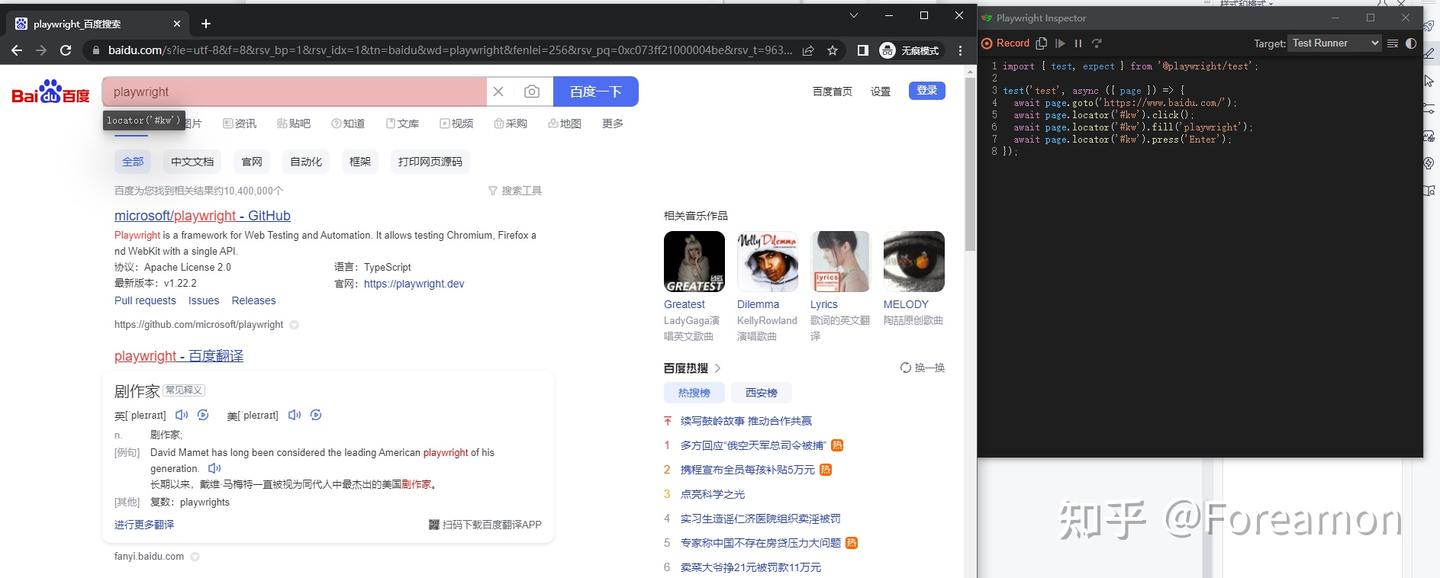 PlayWright教程--新手篇 - 知乎