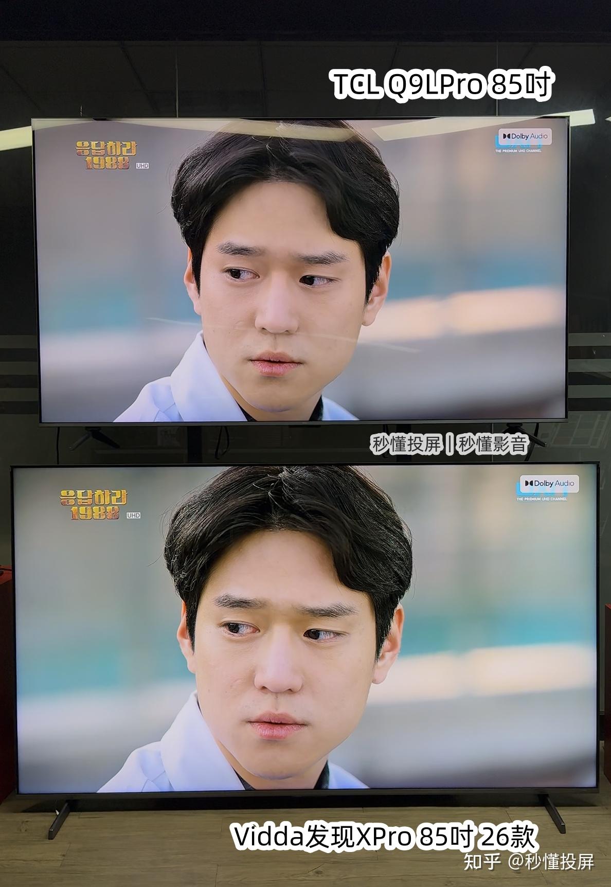 有没有朋友对比过TCL Q9L 85寸和Vidda发现X Pro 2026同尺寸这款电视，有啥子区别？