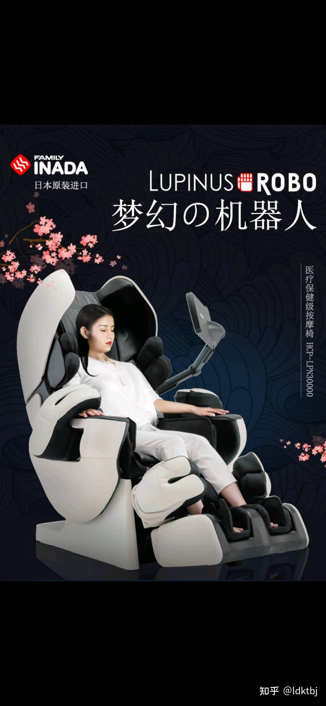 稻田按摩椅 - 知乎