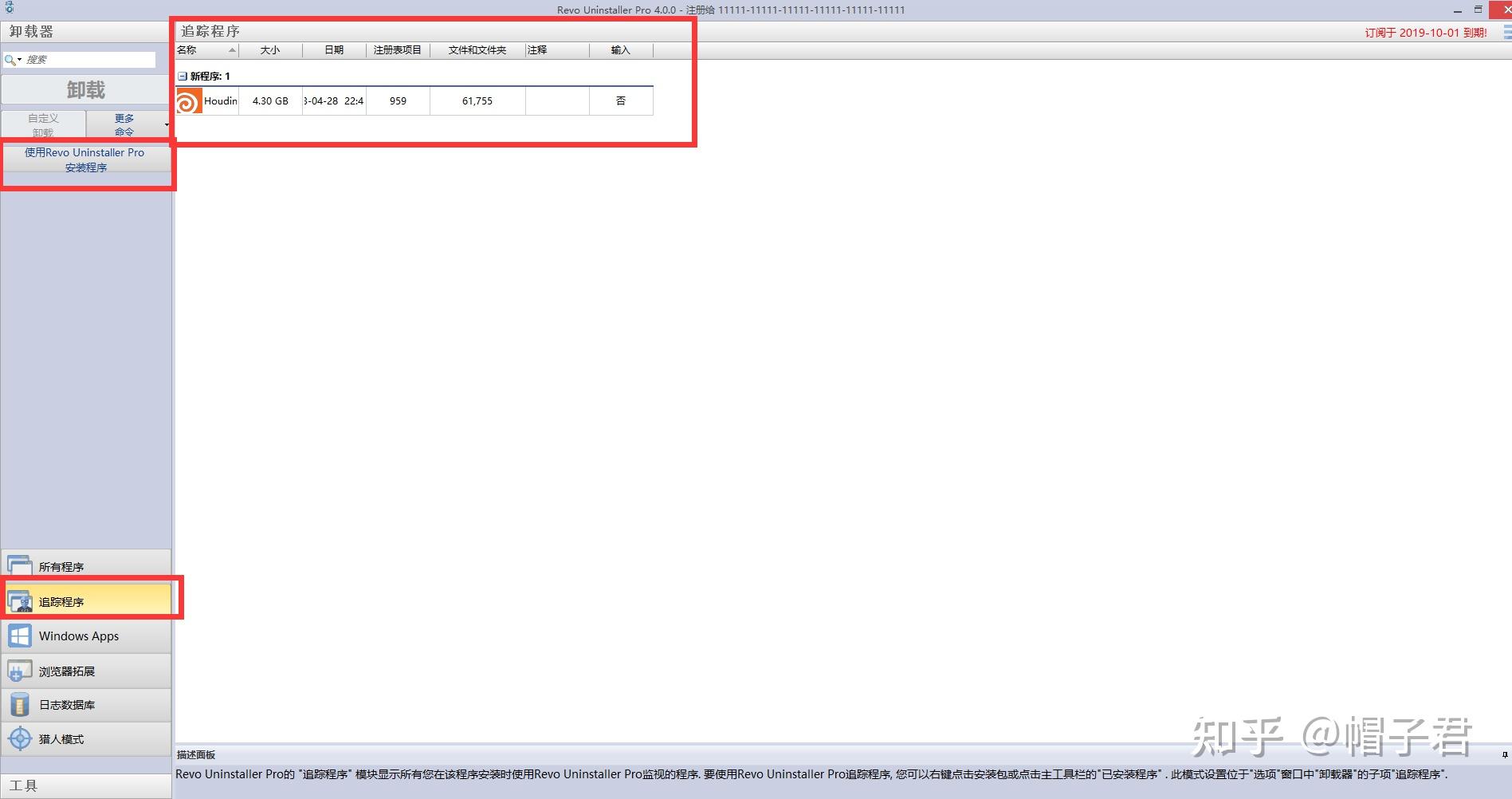 Houdini旧版残余的问题和解决 - 知乎