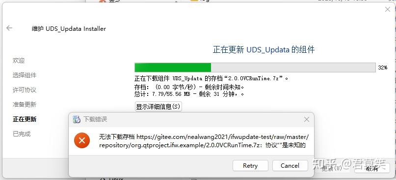 Qt程序打包之QtIFW使用教程 - 知乎