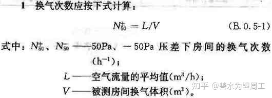 公共建筑节能检测标准 JGJT 177-2009（内含条文说明） - 知乎