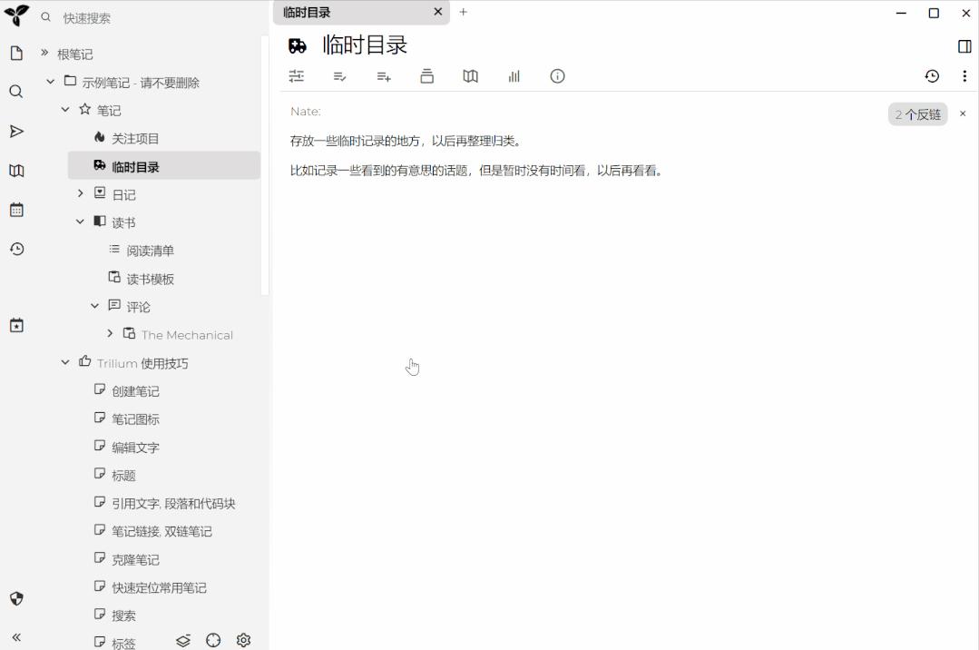 打造个人知识王国：Trilium Notes，一款支持10万条数据的笔记软件 - 知乎