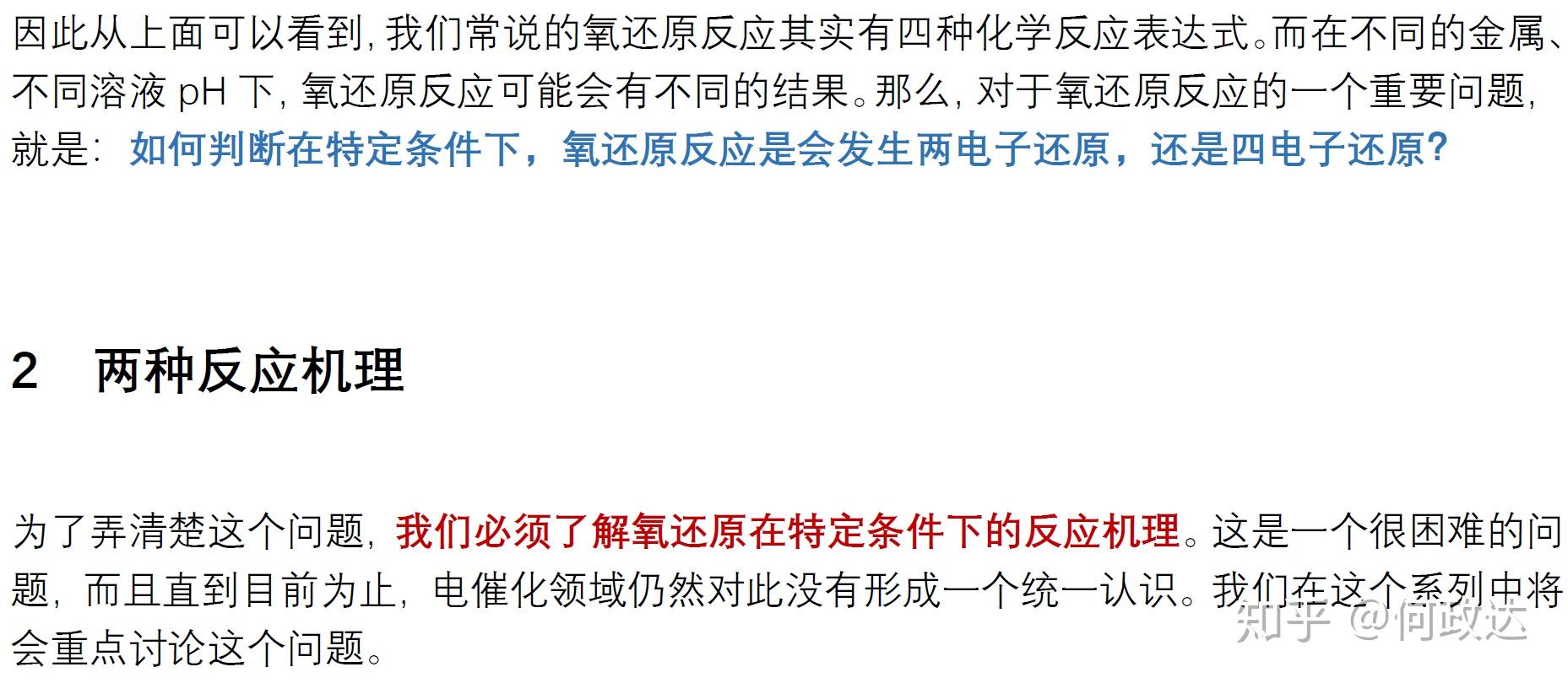 ORR理论文章解析（一） - 知乎