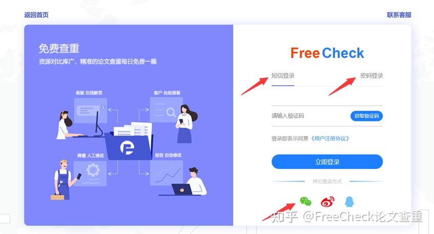 超详细：FreeCheck免费查重使用方法介绍！ - 知乎