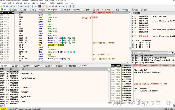 逆向基础教程之xdbg简单使用（二） - 知乎