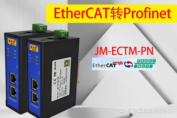 基于 Ethercat 转 Profinet 网关构建西门子 1200PLC 与伺服驱动器的通讯实践 - 知乎