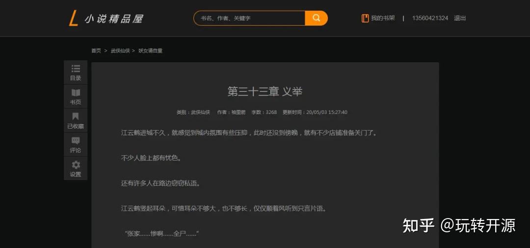 Github标星4.8K，这套 Spring Boot3+Vue3小说系统开源了！ - 知乎