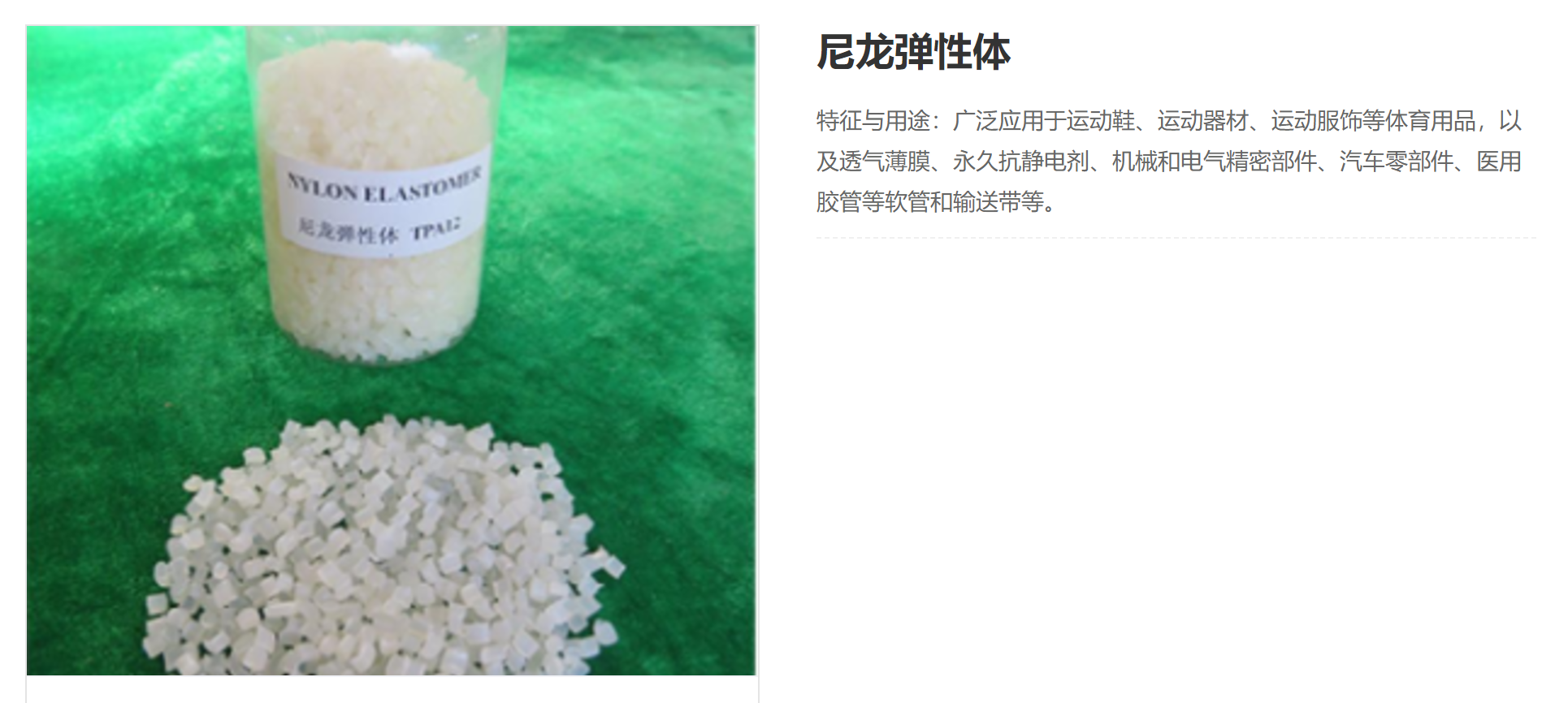 PA11（尼龙11）、PA12（尼龙12）、PEBA国产化最新进展 - 知乎